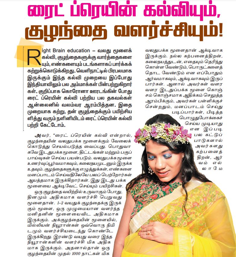 Dr.Nalini Sankar - Whole Brain Acceleration